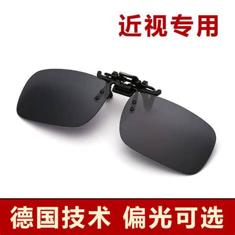 Myopia Sunglasses Clip On Sunglasses Can Turn Up Male And Female
