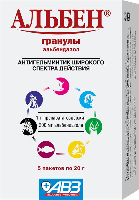 Альбен гранулы от глистов для орального применения для животных КРС ...