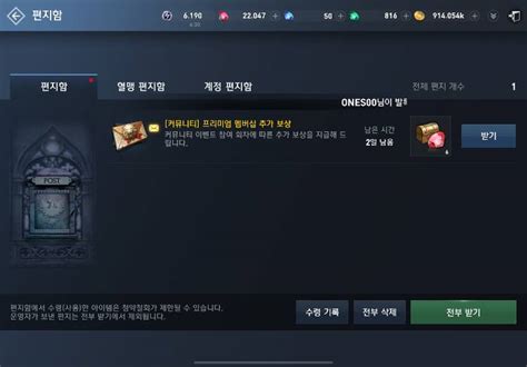 리니지 2 레볼루션 공식 커뮤니티 프리미엄 멤버 다야보상 감사요 Netmarble Forums