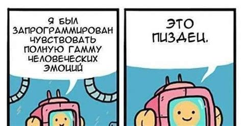 Робот | Пикабу