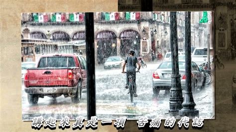 落大雨彼一日 紀露霞 鄭日清 林世芳 YouTube