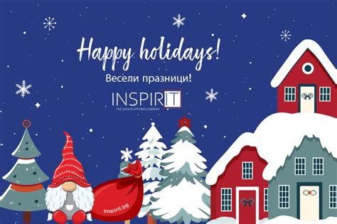 Нека празниците ви бъдат изпълнени с топлина щастие и спокойствие а новата година да ви донесе