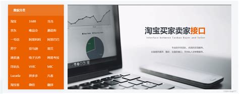 阿里巴巴中国站1688商品详情api返回值应用指南：电商数据驱动决策新篇章 csdn博客