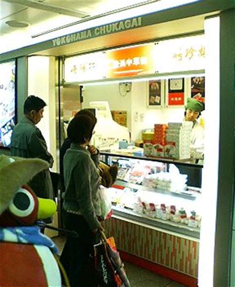 聘珍樓 東京駅キヨスク売店ラチナカ駅改札内でお土産を買いたい