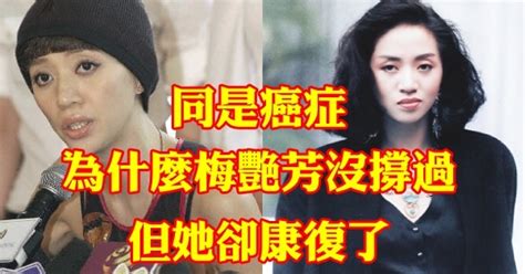 一樣是癌症，為什麼梅艷芳沒撐過但她卻堅強的恢復健康了？子宮頸癌3種治療方法！