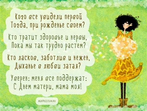 СТИХИ НА ДЕНЬ МАТЕРИ — Про маму красивые до слез