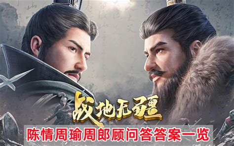 战地无疆武将搭配攻略 战地无疆武将阵容推荐 熊猫515手游