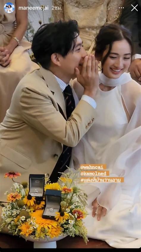 “อาย ว่านไฉ” แต่งงานแล้ว เรียบง่ายและน่ารัก