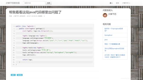 基于springboot和bootstrap的全栈论坛网站（附上源码）springboot实现的开源 社区 论坛 Csdn博客