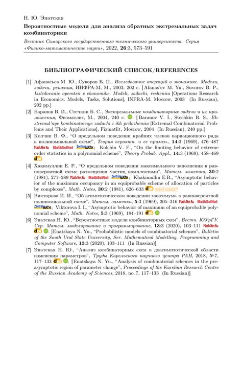 Pdf Вероятностные модели для анализа обратных экстремальных задач