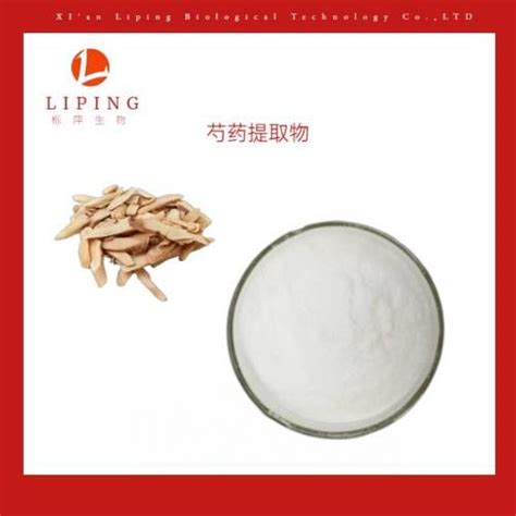 芍药提取物芍药苷98