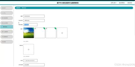 Pythonflask计算机毕业设计基于web的社区留守儿童管理系统（程序开题论文） Csdn博客