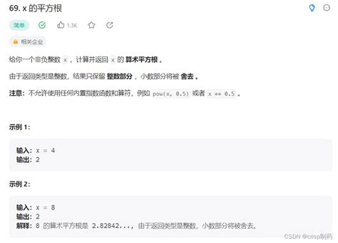 算法刷题日志——二分查找 Csdn博客