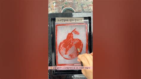 🎨 감광 없이 스크린필러만으로 2도 인쇄판 만들기 Youtube