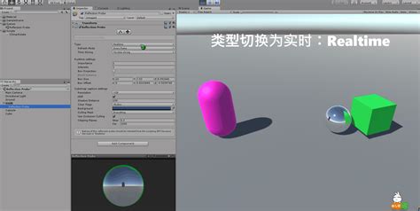Unity反射探针用法教程untiy反射探针怎么让物体动 Csdn博客