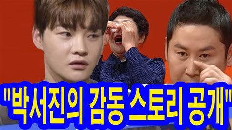 이번 주말에 박서진이가 미우새에 감동적인 스토리로 출연합 10년 동안 숨겨왔던 숨겨진 이야기사람들이 내 존재를