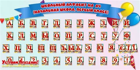 Растяжка выпускной начальной школы шаблон