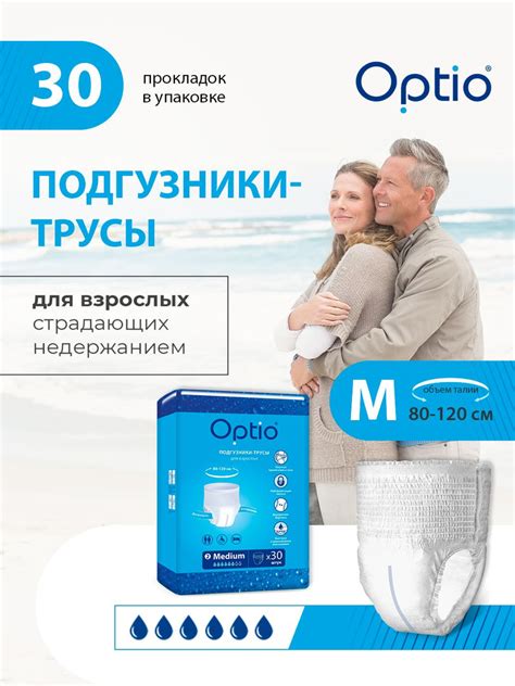 42 подгузника размер L подгузники для взрослых купить на Ozon по низкой цене 2400724293