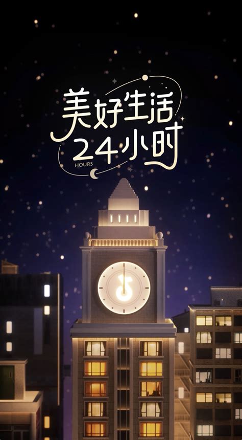 抖音电商 618 拉开序幕，「美好生活 24 小时」一触即达 极客公园