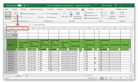 Как закрепить столбец в Экселе