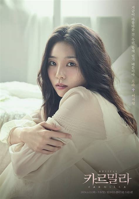 배우 이서영 뮤지컬 ‘카르밀라 첫 공연 성료