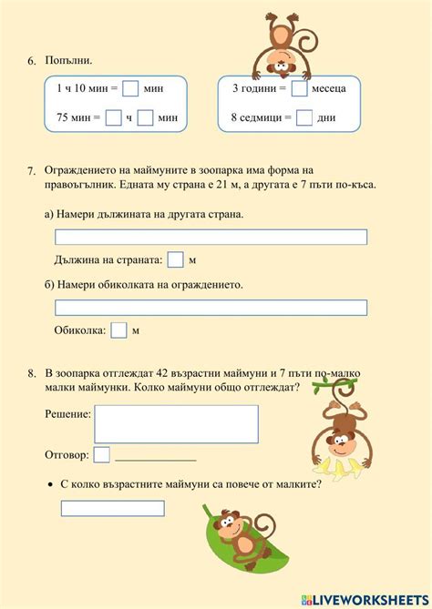Умножение и дел… Free Interactive Worksheets 2225918