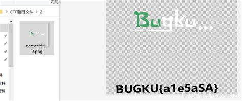 bugkuctf misc：隐写 bugku 图片隐写 csdn博客