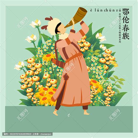 56民族人物插画鄂伦春族男孩