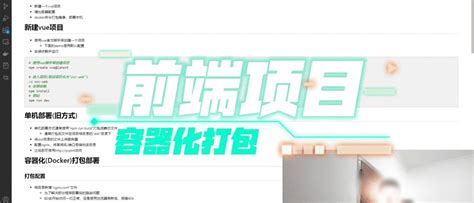 前端项目容器化docker打包部署方式详解docker脚本之家