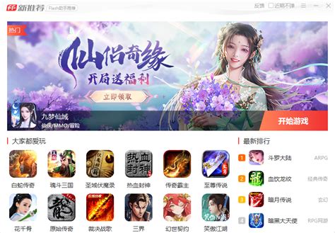 11 flash助手推荐的弹窗广告怎么删除 阿里云开发者社区