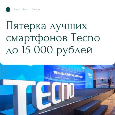 Какой смартфон Tecno (Техно) до 15 000 рублей купить в 2024 году ...
