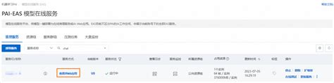使用eas快速部署chatglm及langchain应用人工智能平台 Paipai 阿里云帮助中心 使用eas快速部署chatglm及langchain应用人工智能平台 Paipai 阿里云帮助中心