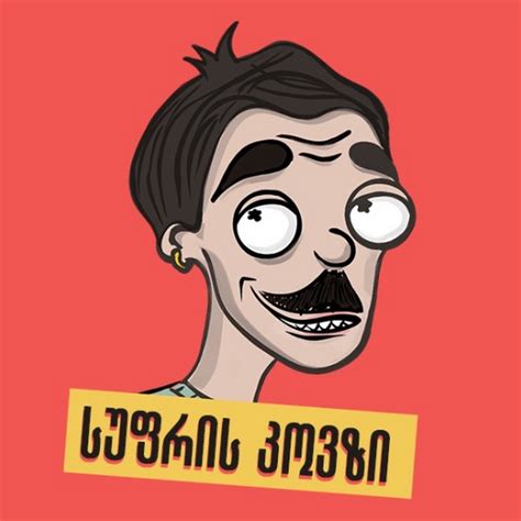 სუფრის კოვზი Youtube