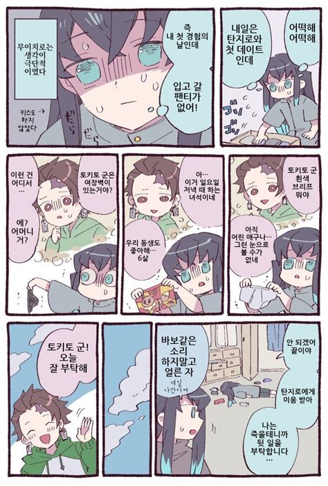 ㅂㅇ [토키토 무이치로] 갤러리 커뮤니티 포털 디시인사이드 漫画 面白い漫画 かわいい