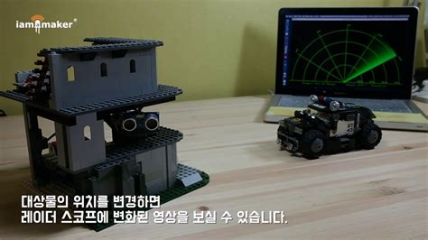 아두이노 레이더 프로젝트 Youtube