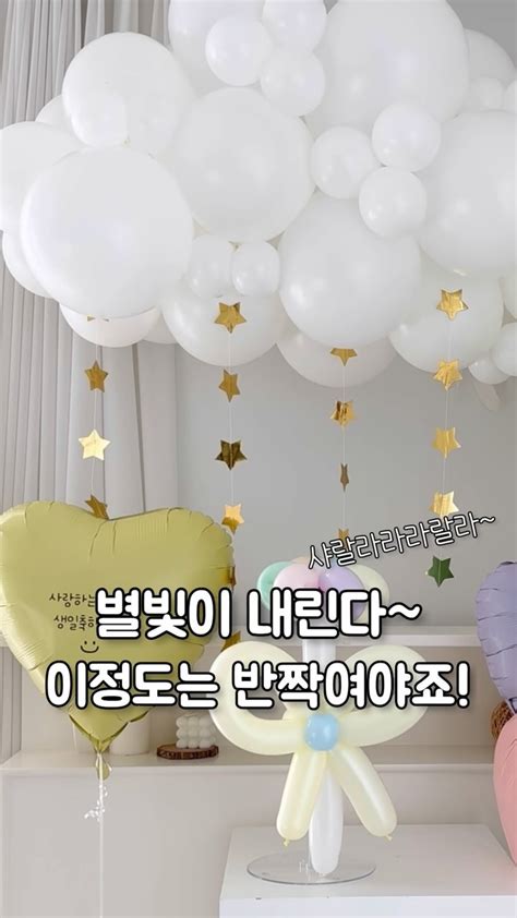 평택풍선 포토존 졸업식풍선 입학식 풍선장식 𖤐버블민트 ̈ 풍선꽃다발 용돈풍선 풍선창업 원데이클래스 • ʜᴀᴘᴘʏ ʙᴜʙʙʟᴇ ᴅᴀʏ ⭐️ 생일파티준비 ☁️ 보기만해도