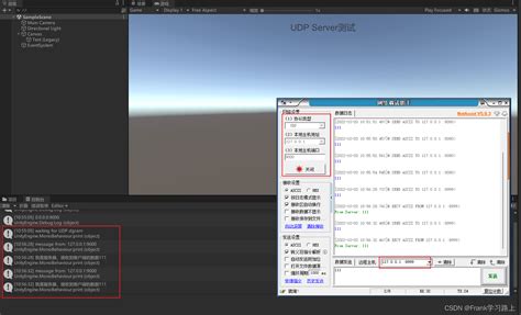 Unity网络通信TCP UDP 腾讯云开发者社区 腾讯云