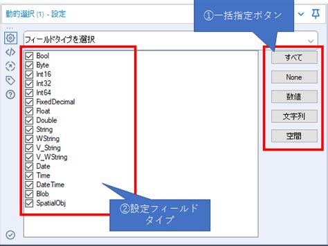 【alteryxアイコン200連発】動的選択ツール（dynamic Select Tool） Kcme Techblog