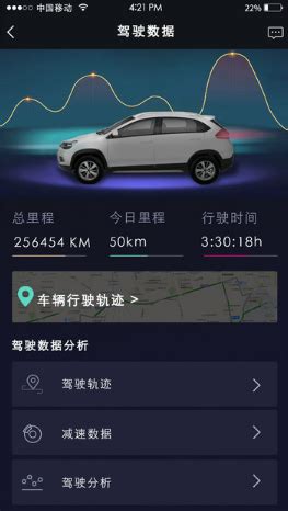 手机app远程控车 电动车远程控制app 便捷纯净版 东坡下载