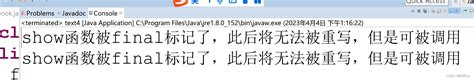 Java Final关键字的详解2使用final修饰的变量将变成常量其中不能再被改变使用final修饰的方法将无法 Csdn博客