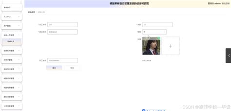 基于node js vue核酸采样登记管理系统的设计和实现（开题 程序 论文）计算机毕业设计 csdn博客