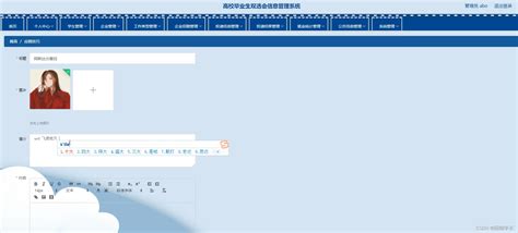 Springboot毕设项目高校毕业生双选会信息管理系统koet8（javavuemybatismavenmysql）springboot双选会 Csdn博客