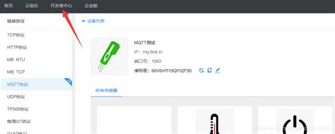 【单片机笔记】使用esp8266的wifi Mqtt串口透传模块实现tlink平台测试esp8266wifi透传 Csdn博客