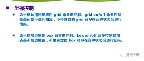 Matlab课程之第二章v2 Matlab绘图功能2 电子发烧友网