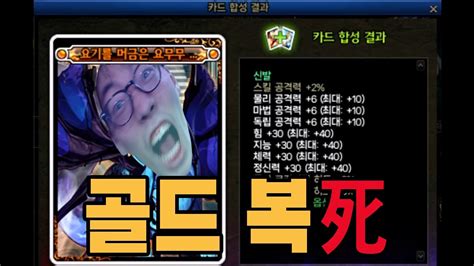 던파 카드 합성으로 요무무 뽑으려다 인귀 될 뻔한 썰 푼다 Youtube