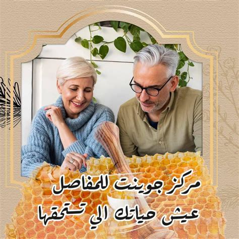 قل وداعاً لجميع اللآم المفاصل خيارك الأول لعلاج المفاصل يعمل على تحفيز