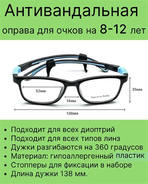 Детская гибкая оправа для очков на 8-12 лет - купить с доставкой по ...