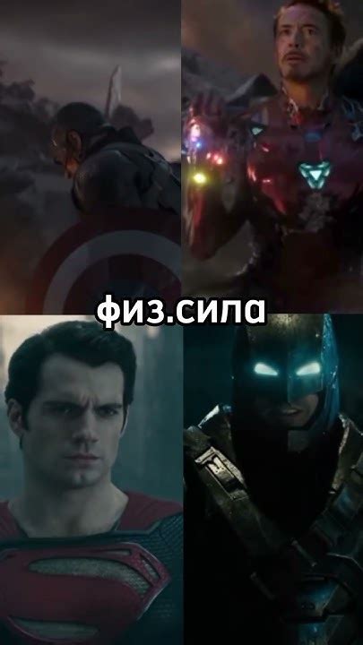 Железный человек Капитан Америка Vs Супермен Бэтмен Youtube