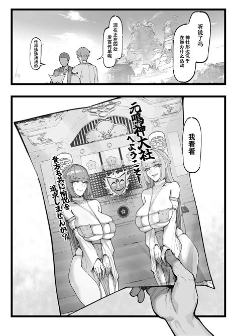 Hakase No Kenkyuu 2miko Tachi No Daraku 博士的研究2（上） Page 16 Nhentai Hentai Doujinshi And Manga