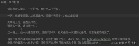 简单的递归问题 李白打酒李白打酒递归题 Csdn博客